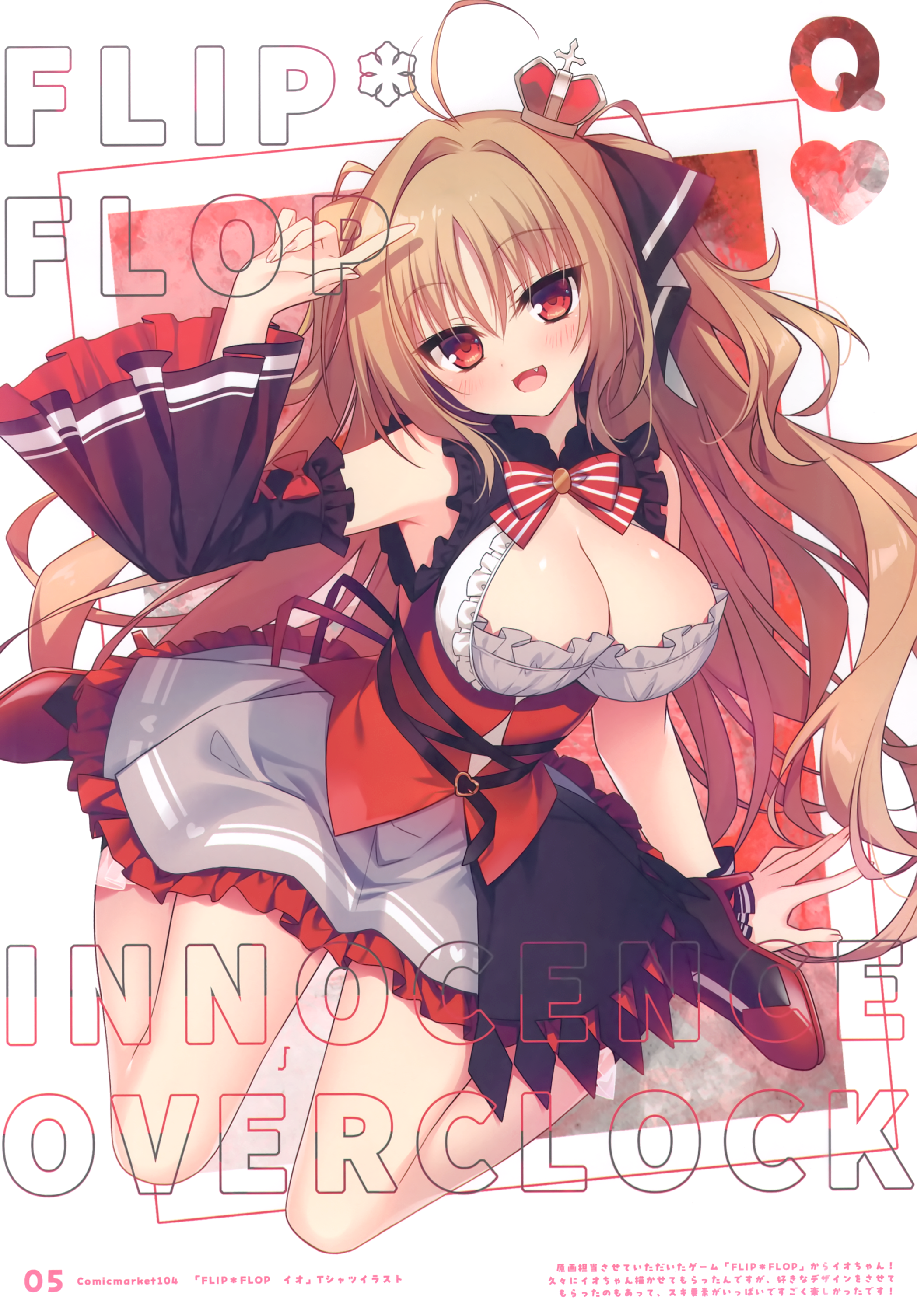 chericot rozel digination matsumiya kiseri flip*flop ~innocence overclock~ io (flip*flop ...